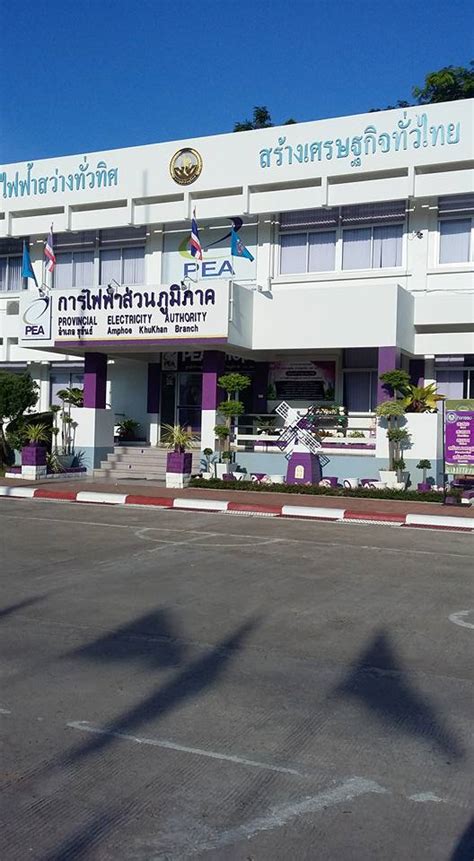 การไฟฟ้าอำเภอขุขันธ์ รับแจ้งไฟฟ้าดับ 05 ขุขันธ์จัดให้