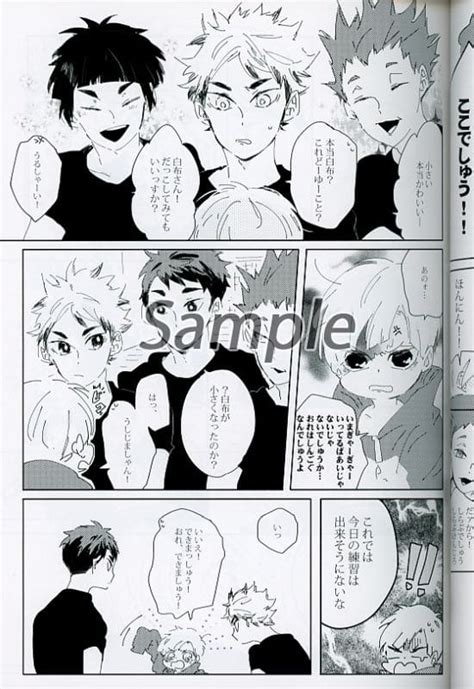 駿河屋 しらとりざわのちびセッター Juju （瀬見英太×白布賢二郎） Juz（アニメ系）