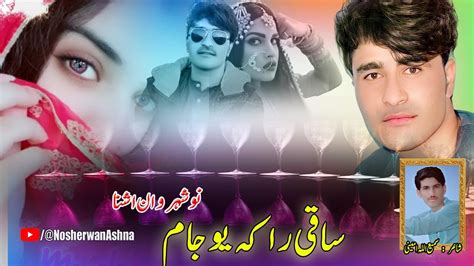Pashto New Songs 2023 Saqi Raka Yow Jam Nosherwan Ashna Song