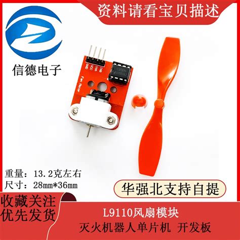 Sensor Module L Fan Fire Extinguishing Robot Microcontroller