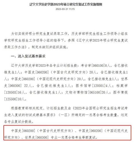 最新统计：考研院校白and黑名单！ 知乎