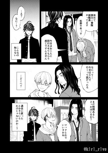 3 8 キリハラの漫画