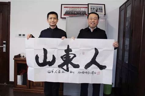 山东人杂志社社长曲玉国一行到山东省委统战部拜访