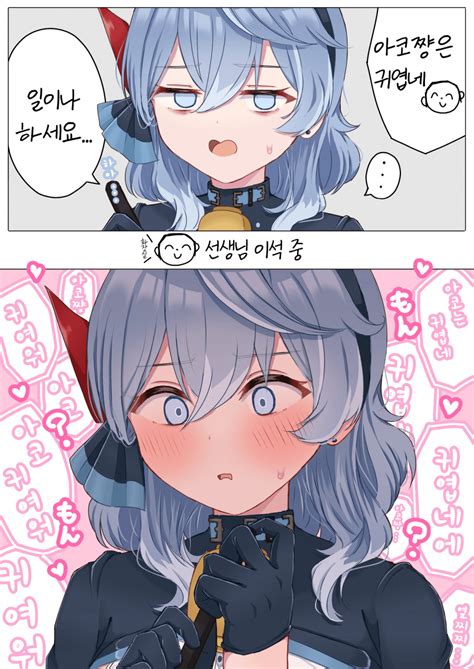 귀찮은 여자 아코