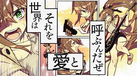 世界はそれを愛と呼ぶんだぜ Sekai Ha Sore Wo Ai To Yobun Daze サンボマスター Covered