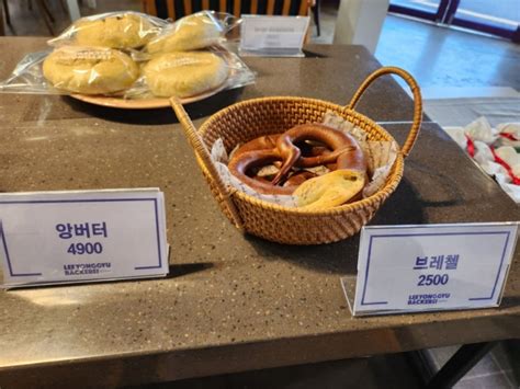 라우겐 프레첼이 진짜 맛있었던 진주 독일 빵집 이용규 베커라이 네이버 블로그
