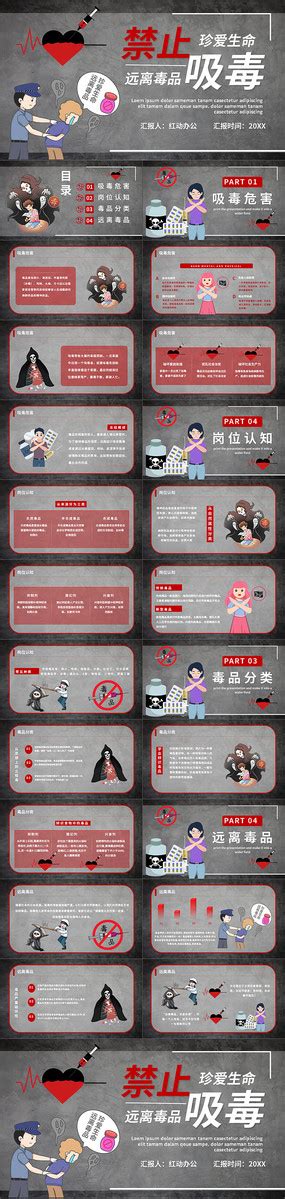 国家ppt模板国家ppt素材国家ppt背景红动中国