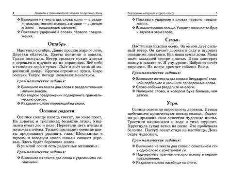 Книга ТД Феникс Лучшие диктанты и грамматические задания по русскому