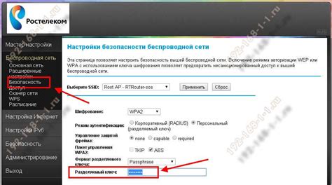 настройка пароля wifi qtech
