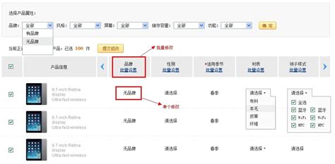 批量修改基本属性FAQ Help Center DHgate