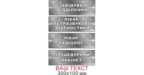 Купить Табличка пластиковая с вашим текстом 300х100 мм артикул 9876 ...