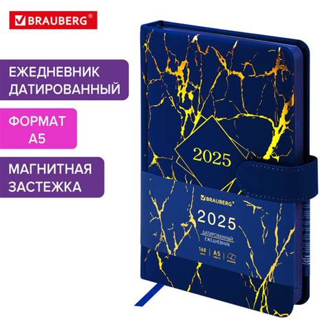 Brauberg Ежедневник - купить с доставкой по выгодным ценам в интернет ...