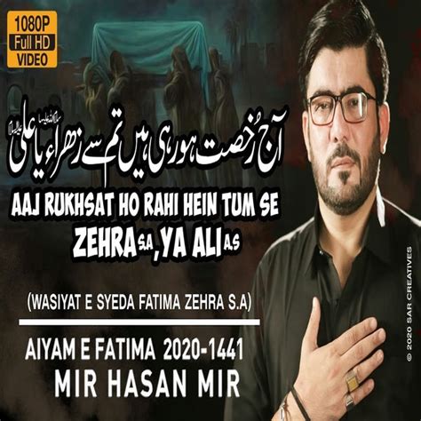 Mir Hasan Mir Wasiyat E Bibi Fatima Zehra Noha 2019 Masooma
