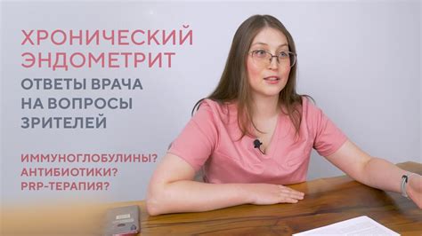 Хронический эндометрит диагностика и лечение Youtube