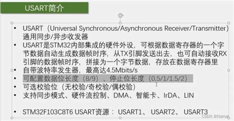 Stm32标准库12串口发送数据stm32串口发送数组 Csdn博客