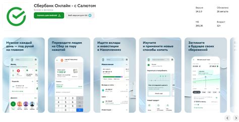 Установка приложения Сбербанк Онлайн 2023 год Creditcook