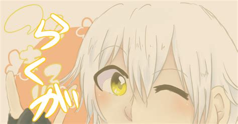 刀剣乱腐 らくがきつめ！【とうらぶ率高め】 米村あぐーのマンガ 漫画 みかきよ 一清 Pixiv