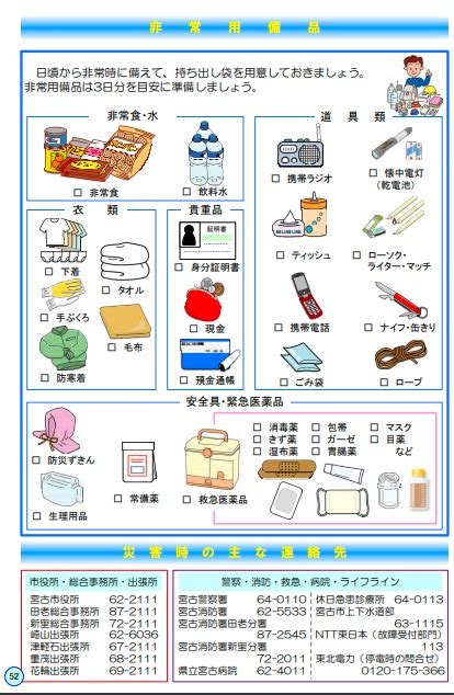 過去最強クラスの台風が来ます！ 沢与建設株式会社