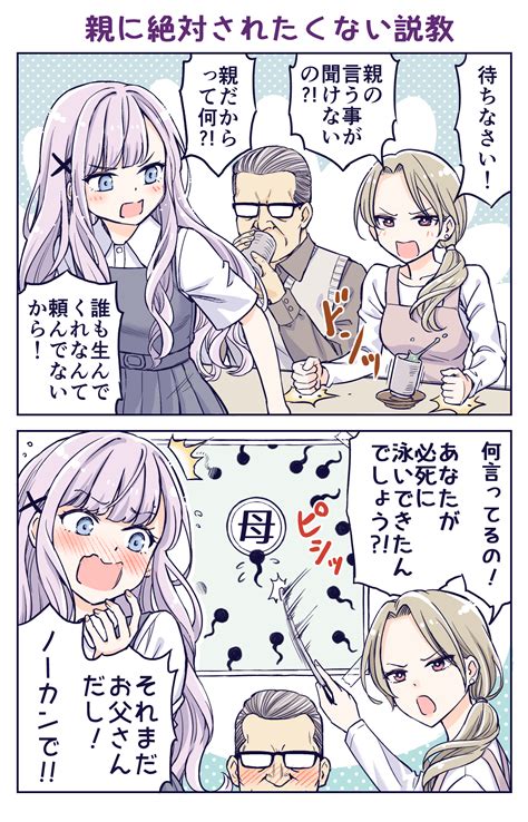 Re 閒聊 又沒有拜託你把我生下來 C Chat板 Disp BBS