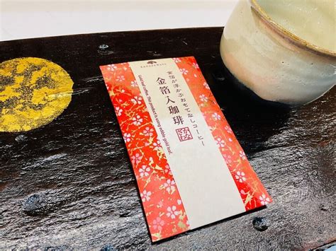 【お土産におすすめ】金箔珈琲友禅パッケージ ショップニュース 金沢百番街（あんと・あんと西・rinto）