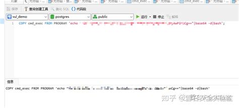 Postgresql 高权限命令执行 Cve 2019 9193漏洞复现and实战 知乎