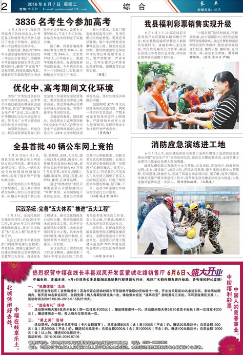 消防应急演练进工地 长丰报