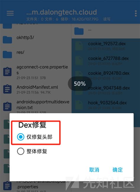APK逆向分析入门 以某app脱壳为例 先知社区