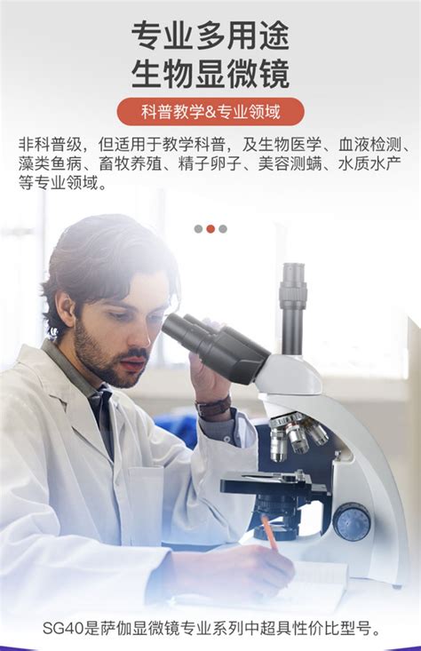 Saga萨伽 Sg40 产品中心 苏州神鹰光学有限公司
