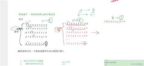 c语言之数组初阶 5 8 （二） 阿里云开发者社区