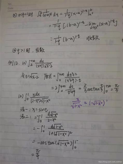 考研高等数学第三讲手写笔记 一元函数积分学定积分表达式手写高等数学 Csdn博客