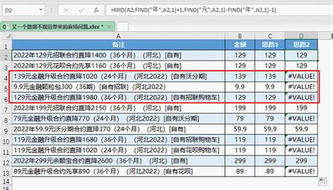 每个excel单元格里有好几组数字，如何提取某个数？3种思路分享！ 公式 函数 内容