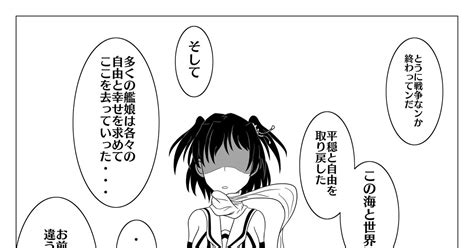 艦これ 川内さんは夜戦がしたい！ 12 姫乃宮のマンガ 漫画 艦隊これくしょん 川内艦隊これくしょん Pixiv