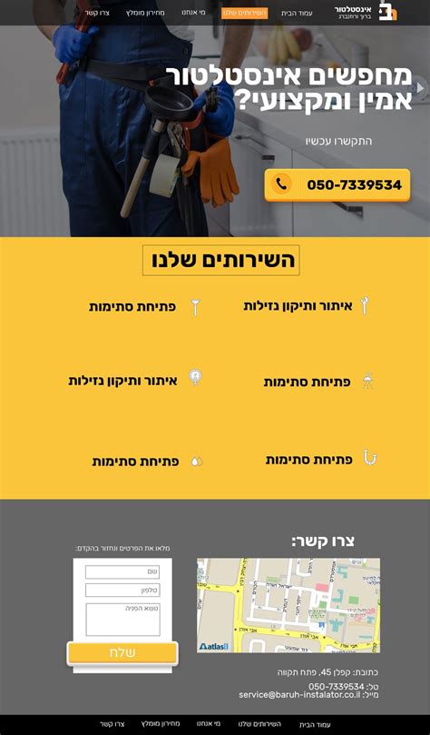 עיצוב דף נחיתה יפייפה ירוק בית ספר לתקשורת חזותית