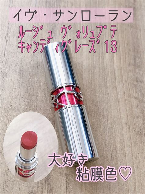 Ysl ラブシャイン キャンディグレーズ｜yves Saint Laurent Beauteの口コミ Yves Saint Laurent