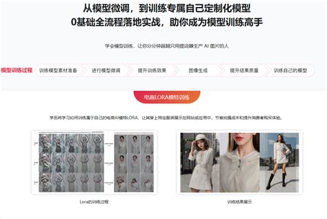 Stable Diffusion 商业变现与绘画大模型多场景实战超星it