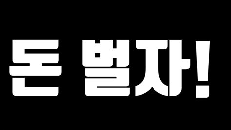 3부 비트는 몇일 박스권 횡보입니다 오늘 저녁 주목 비트코인 실시간 차트분석 소통방송 오뽀가디언 비트코인tv