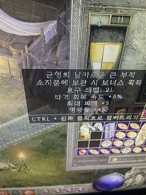 라지참 싸게가져가요 디아블로 레저렉션 거래 에펨코리아