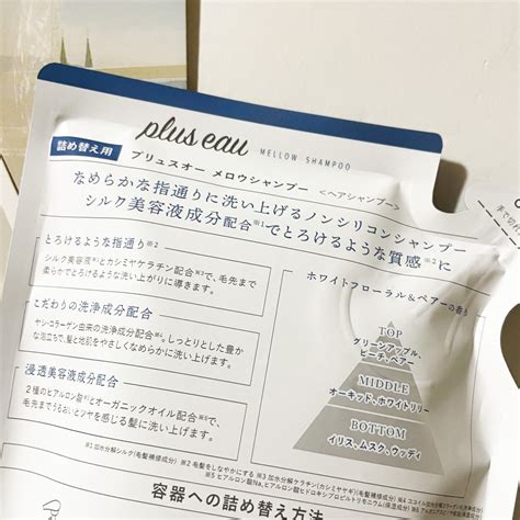 メロウシャンプーメロウトリートメント｜plus Eauの口コミ 🤍lips購入品🤍 Plus Eau プリュスオー By 𝑠𝒶𝑒𝓅𝑖𝑖