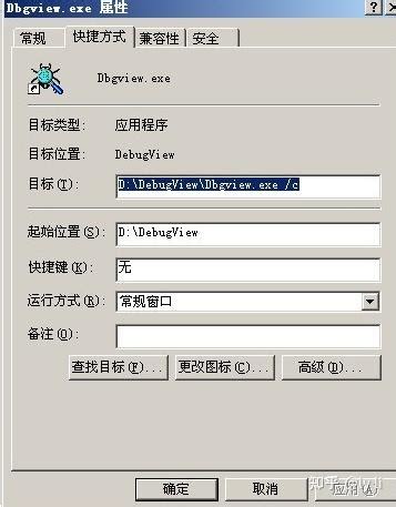 DebugView 的介绍和消息过滤 知乎