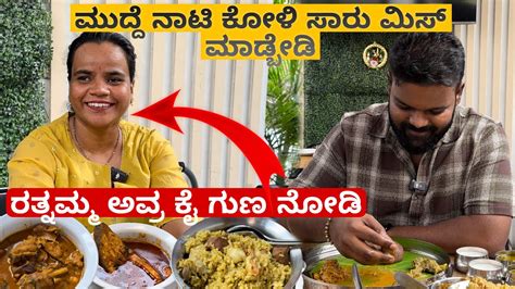 ಜನರಿಗೆ ಒಳ್ಳೆ ಊಟ ಕೊಡಬೇಕು ಸಾರ್ ಅದೇ ನನ್ನ ಆಸೆ ರತ್ನಮ್ಮ ಅವ್ರ ಕೈ ಗುಣ ನೋಡಿ😱🤯