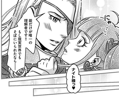 ゲームに没頭する夫のせいで、まさかあんなことになるなんて／子どもの命よりソシャゲが大事ですか？（1）（画像1747） レタスクラブ