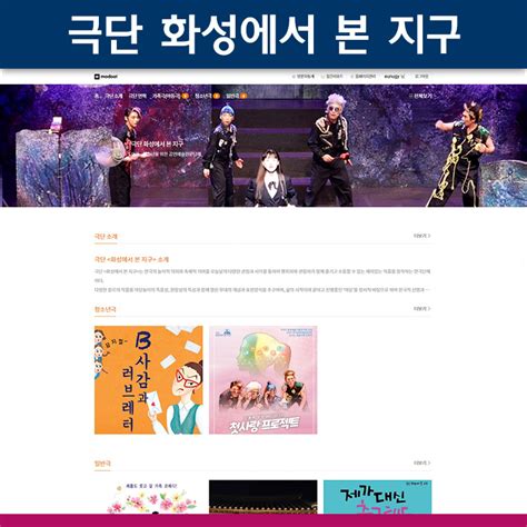 청소년을 위한 공연예술 사회적협동조합 조합원 단체 공연 안내