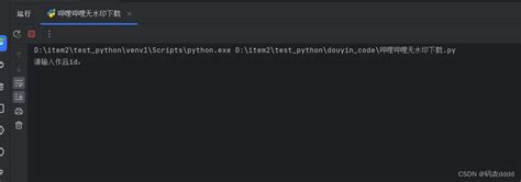 B站视频无水印下载python实现python 获取b站无水印视频 Csdn博客