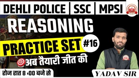 Delhi Police Constable 2023 MPSI SSC GD Reasoning Practice Set 016