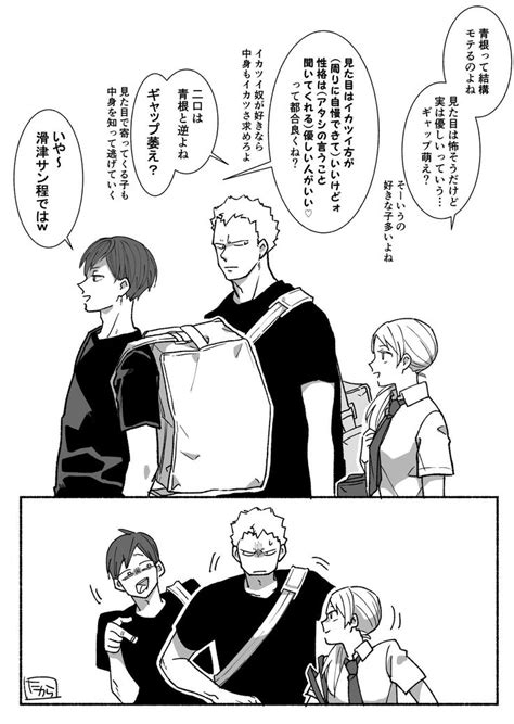 ㋟㋕㋶ On Twitter 青根 ハイキュー 漫画 ハイキュー 伊達工