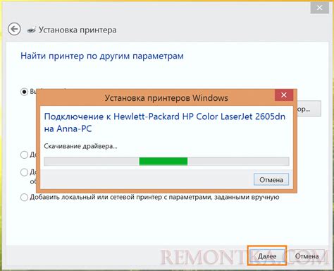 Подключение сетевого принтера в Windows 10
