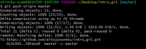 Github簡単ローカルリポジトリの内容をプッシュする方法push shinoblog manabu