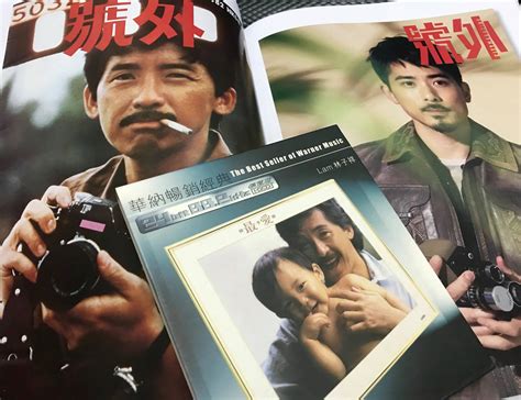 廣東歌fans應援事件 林子祥《最愛》