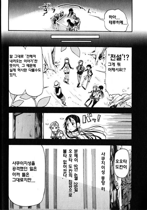 도쿄 자전거 소녀 Map32 꼬리를 찾아라