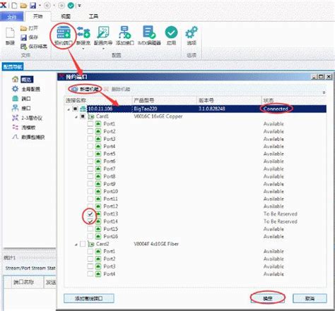 如何使用向导创建openflow 流表 网络测试仪实操 知乎